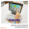 초등영어 초등 수학학습지 기초부터 게임처럼 재미있게 공부하기 네이버 블로그